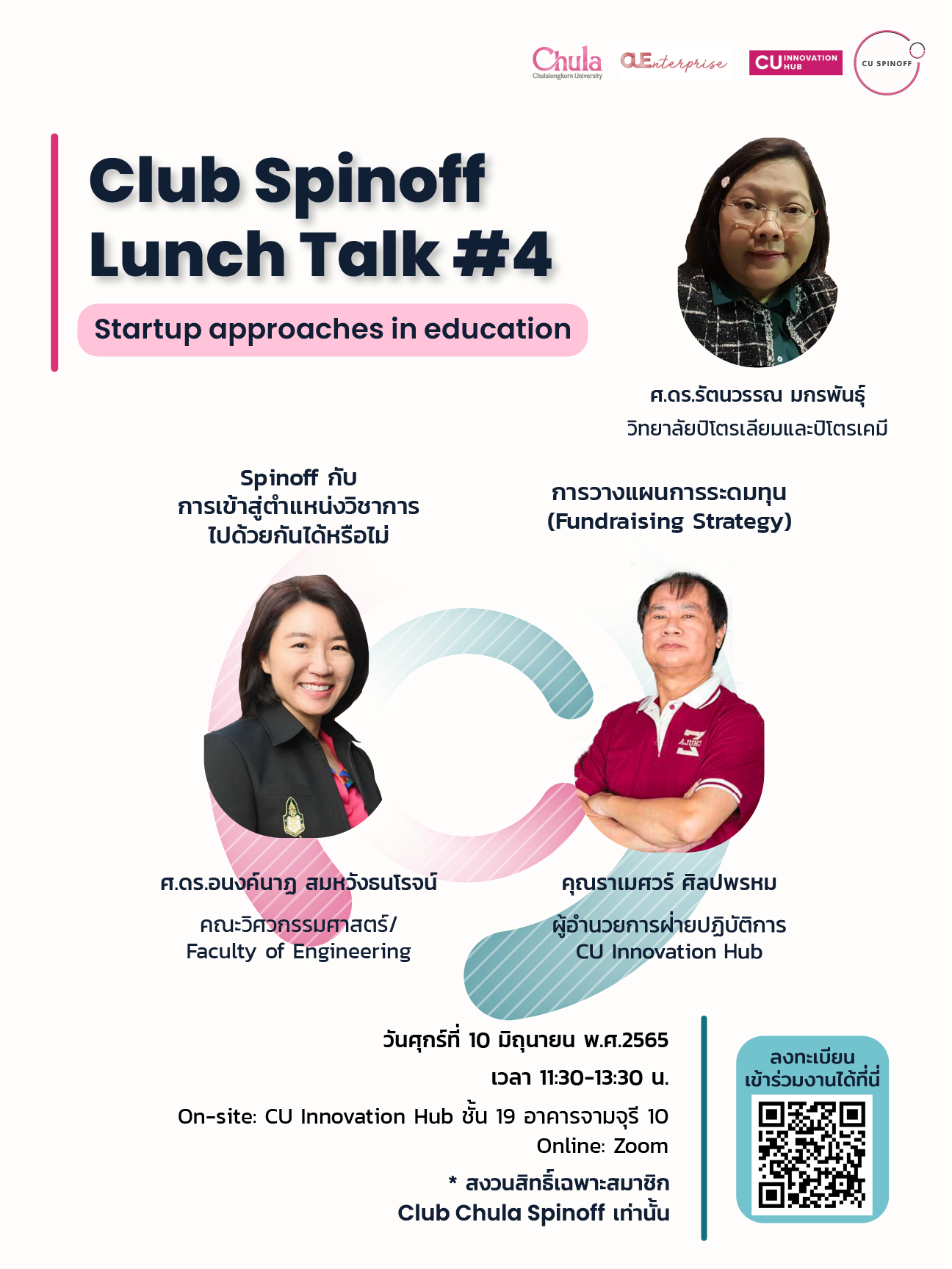 ขอเชิญสมาชิกคลับมาร่วมงาน Lunch Talk#4 เพื่อรับฟังและแชร์ประสบการณ์กับ ...